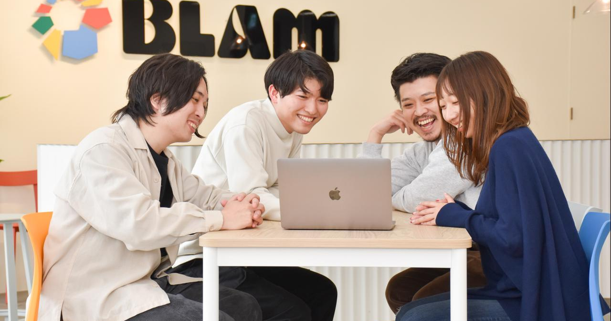 IPO準備中 | マーケティングDXサポート 広告運用コンサルタント募集！ - 株式会社BLAMのWebマーケティングの採用 - Wantedly
