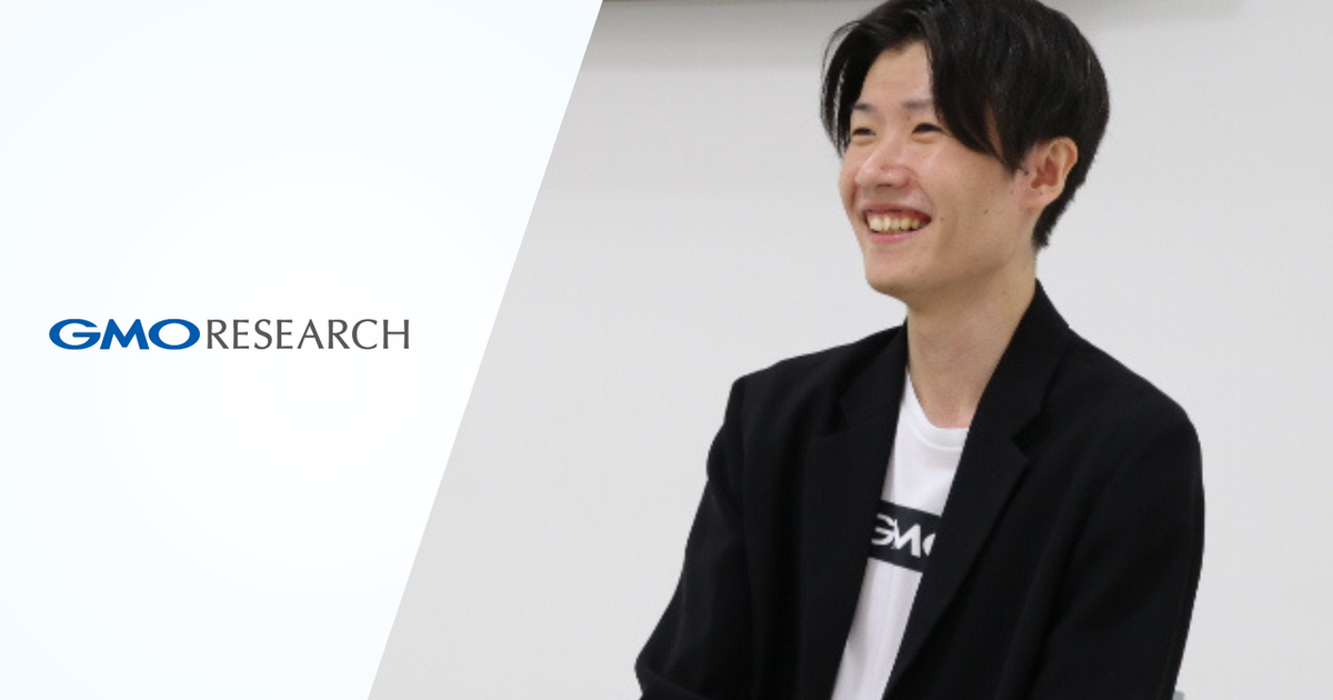 【Youtubeでインタビュー動画公開】「GMOリサーチシステム部」×「Forkwell」～最年少若手マネージャーのキャリアに迫る～ | GMOリサーチ&AI株式会社