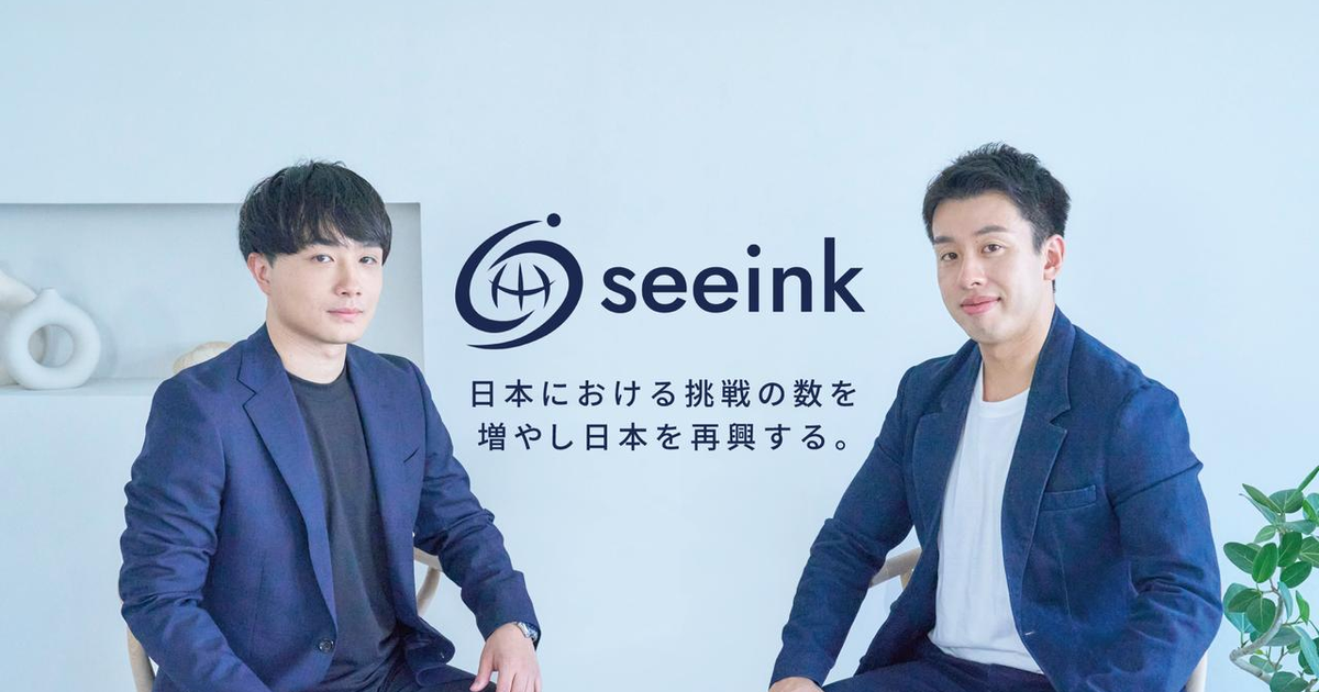 BizDev担当｜新たな事業価値を共につくる、創業メンバーを募集！ - seeink株式会社の経営コンサルタントの採用 - Wantedly