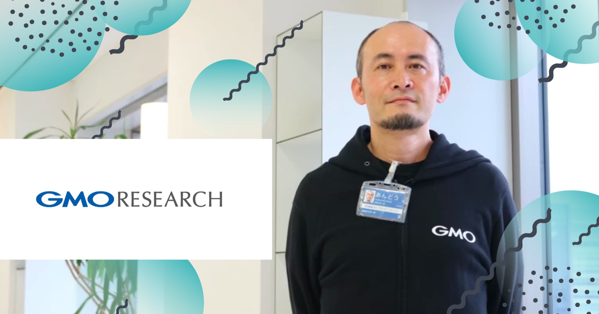 CTOカジュアル面談|グローバルに活躍したいエンジニア大募集！ - GMOリサーチ&AI株式会社のWebエンジニアの採用 - Wantedly