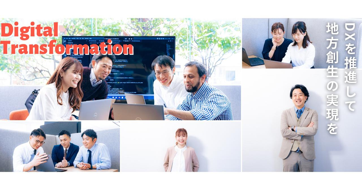 PHP/Javaエンジニア｜あなたの故郷を、DXで地方創生しませんか？ - 株式会社クラブネッツのWebエンジニアの採用 - Wantedly