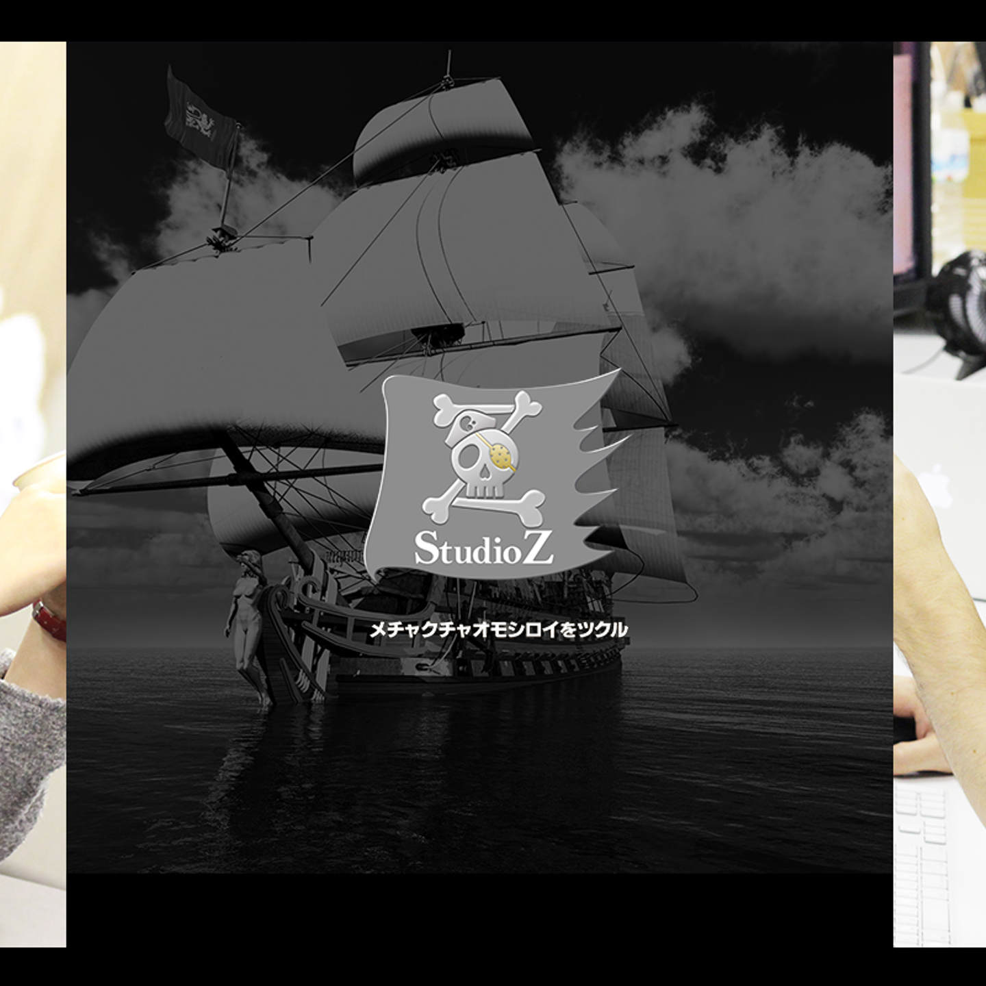 StudioZ株式会社の会社情報 - Wantedly