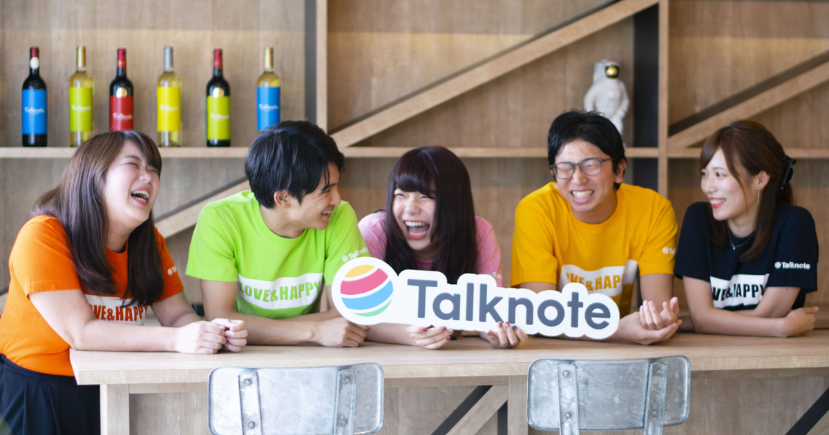 関わる全ての人をHappyに。企業の組織課題にアプローチしたい21卒集まれ - Talknote株式会社のその他の採用 - Wantedly