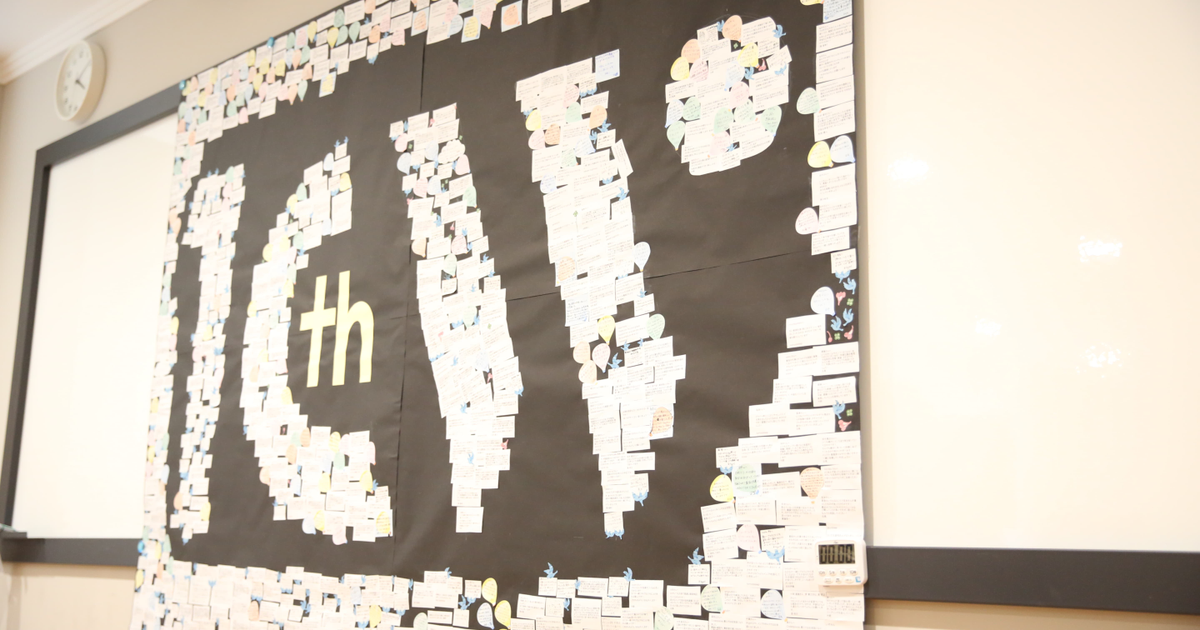 10年を振り返り、先の10年に目を向ける。全社イベント Wantedly Visit 10th anniversary party を実施しました！ | Wantedly, Inc.