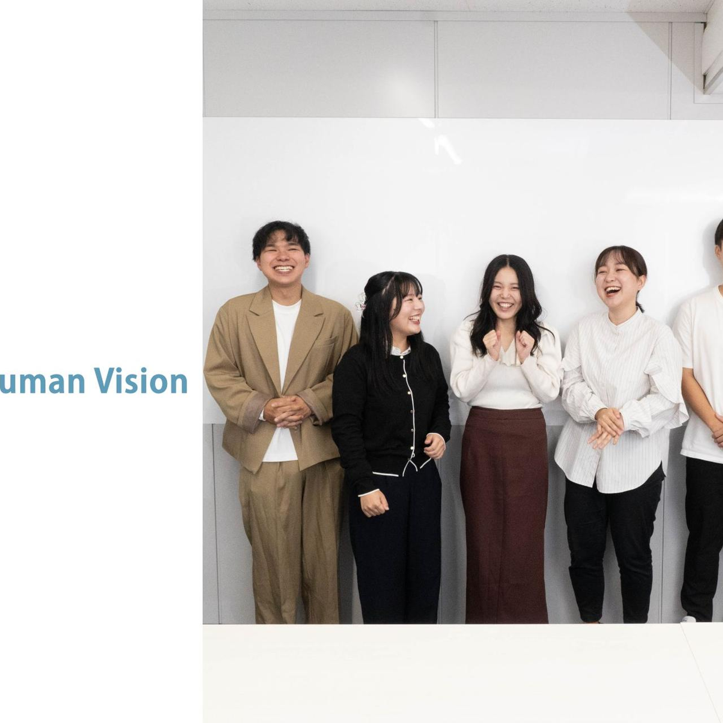 株式会社At Human Visionの会社情報 - Wantedly