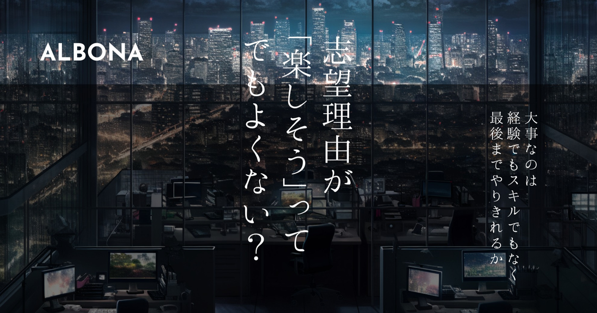 CTO直下！新規事業の急成長に伴い、エンジニア大募集！TypeScript - 株式会社ALBONAのWebエンジニアの採用 - Wantedly