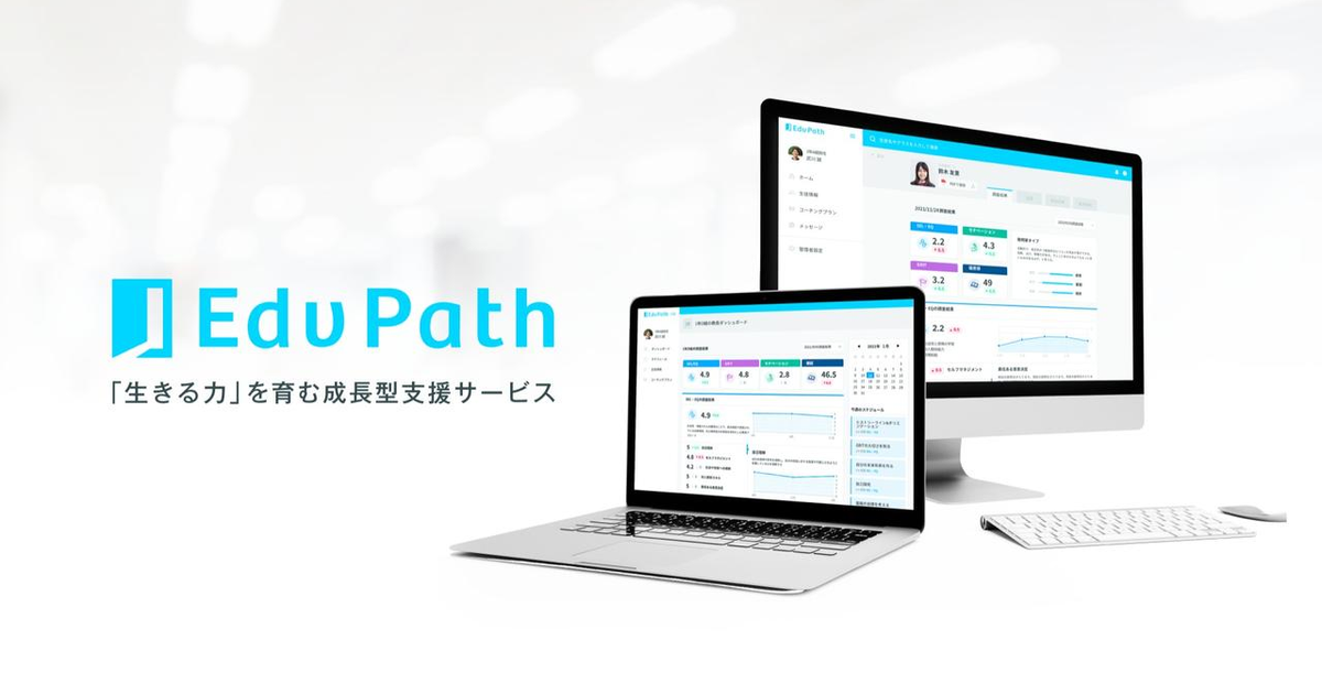 教育×IT｜自社開発プロダクトの進化を加速するPM募集！ - Edv Future株式会社のプロジェクトマネージャーの採用 - Wantedly