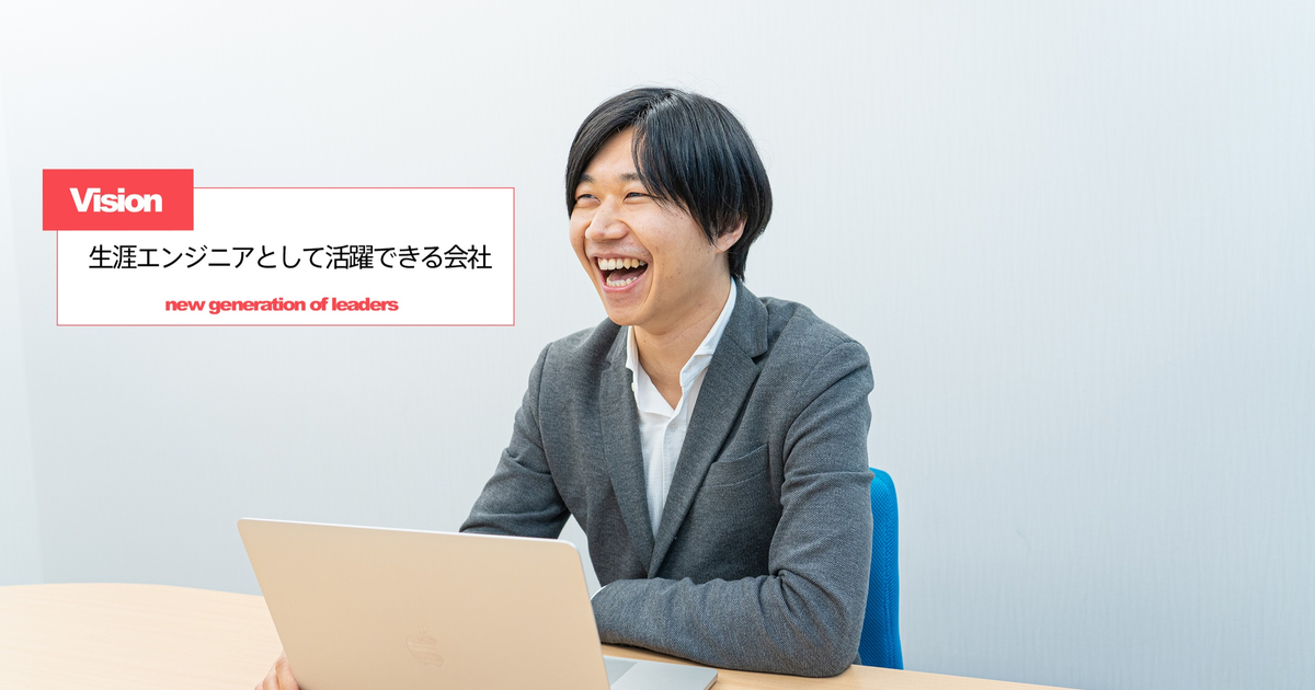 札幌／IPO間近の拡大組織！上流工程を含む開発案件でスキル向上を実現しよう - 株式会社GSIのWebエンジニアの採用 - Wantedly