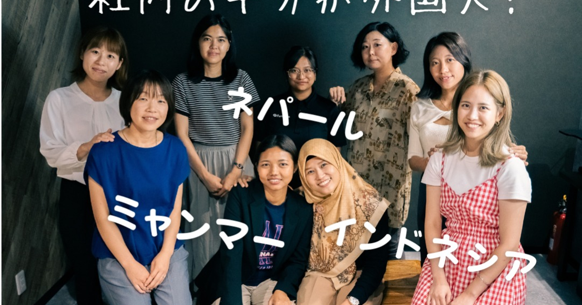 日本で働くチャンスを創る！特定技能VISAの申請・サポートメンバーを募集！ - 株式会社Funtocoの事務の採用 - Wantedly