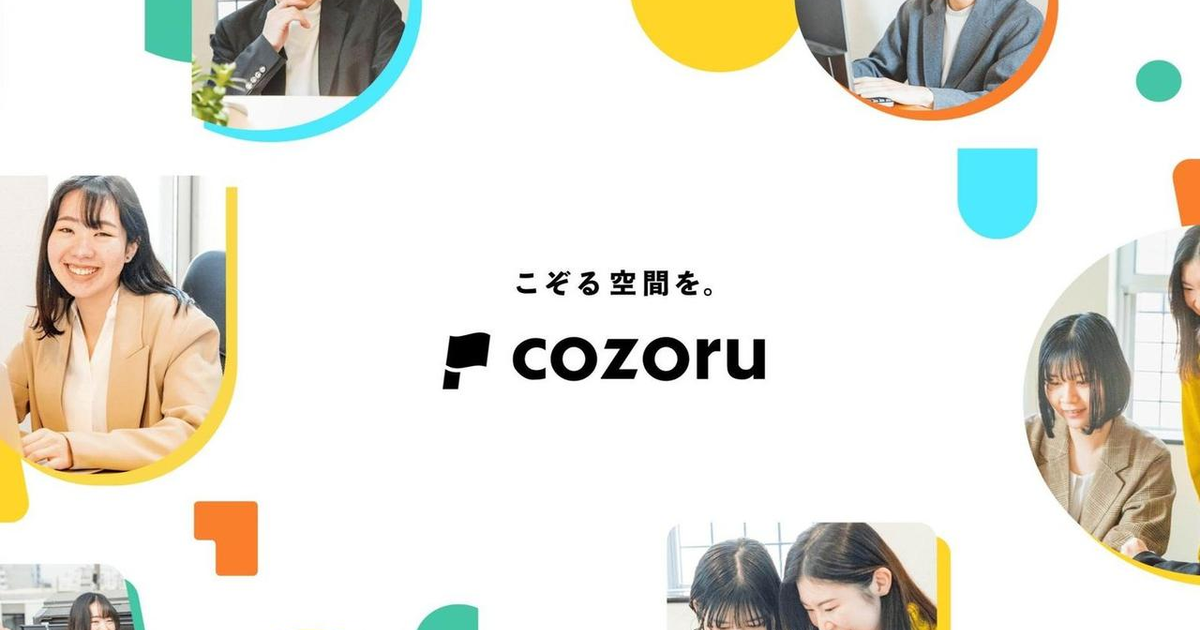 短期集中！5日間で学ぶオーディション運営インターン！ - 株式会社cozoruのセールス・事業開発の採用 - Wantedly