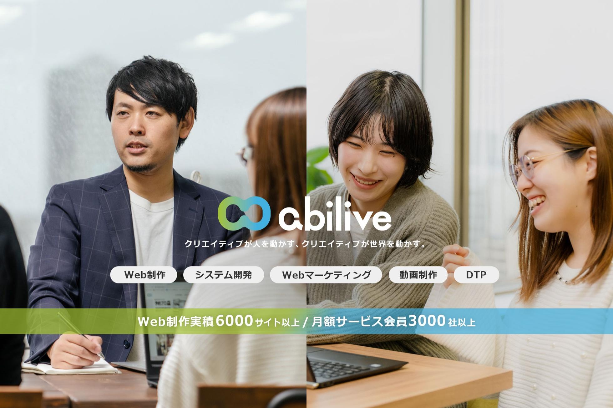 東京/経理・財務マネージャー_CFO候補 - 株式会社アビリブの経理・財務の採用 - Wantedly