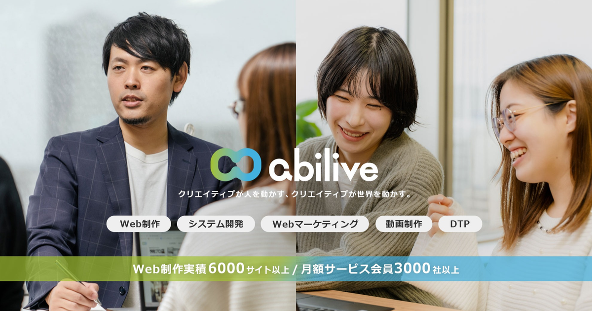 東京/経理・財務マネージャー_CFO候補 - 株式会社アビリブの経理・財務の採用 - Wantedly