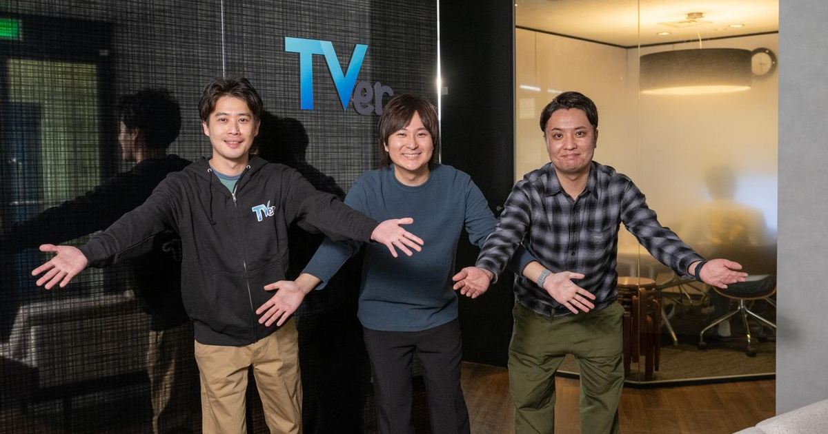 QAエンジニア／累計7,800万DL民放公式テレビ配信サービス - 株式会社TVerのQAエンジニアの採用 - Wantedly