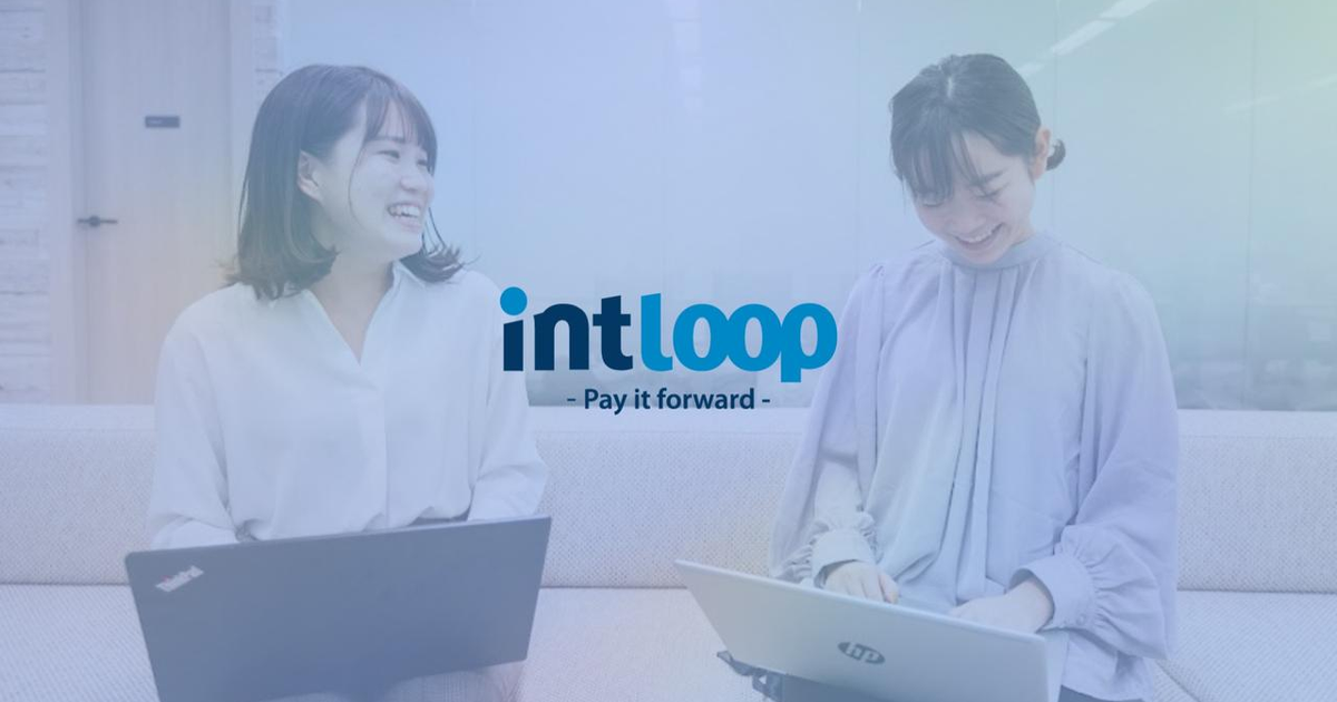 26新卒 | 0からチェレンジ！事業創造型コンサルファーム東京エンジニア職 - INTLOOP株式会社のエンジニアリングの採用 - Wantedly