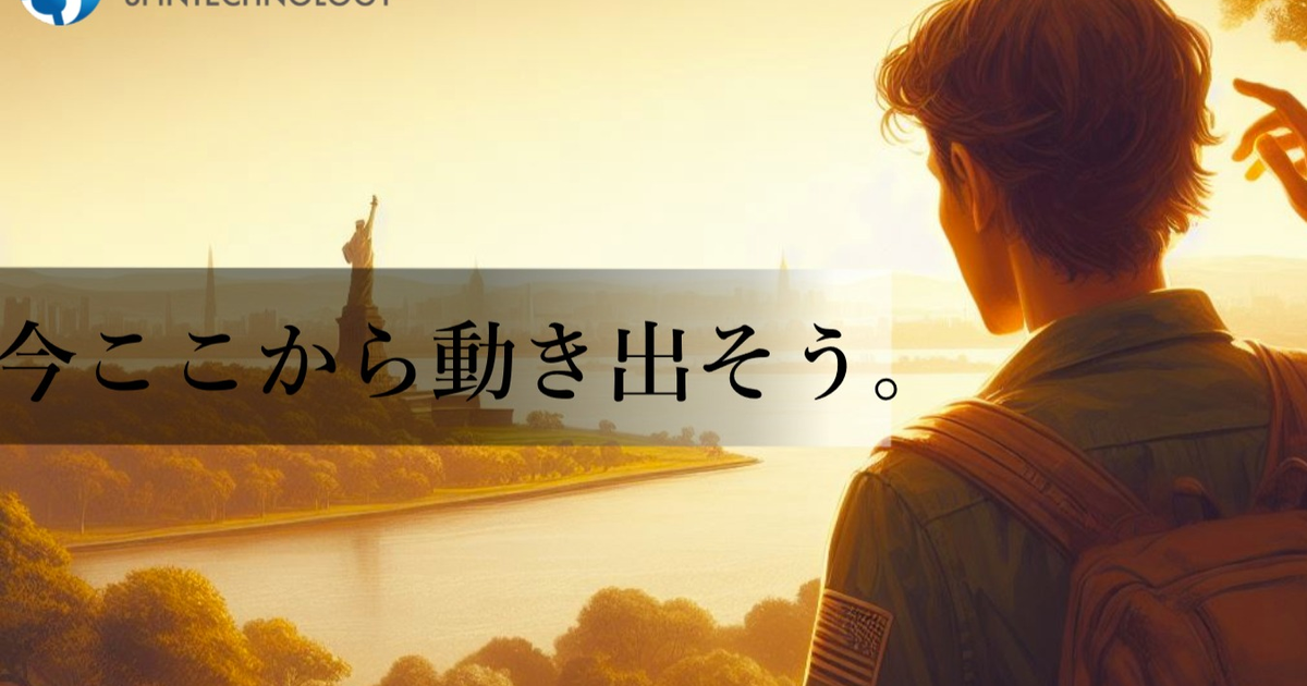 無名から有名に！あなたのなりたいを、スピンテクノロジーで見つけよう！ - 株式会社SPIN TECHNOLOGYのインフラエンジニアの採用 - Wantedly