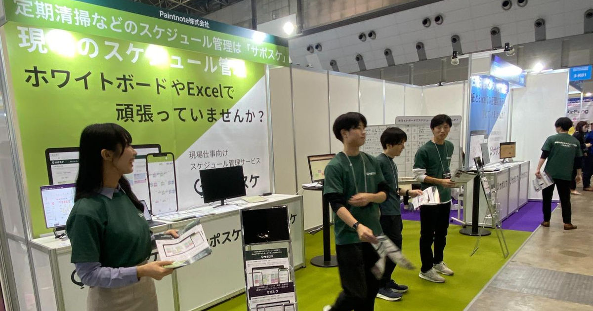 急成長SaaSを自分の手で広げる！オフラインマーケター1人目を募集！ - Paintnote株式会社の法人営業の採用 - Wantedly