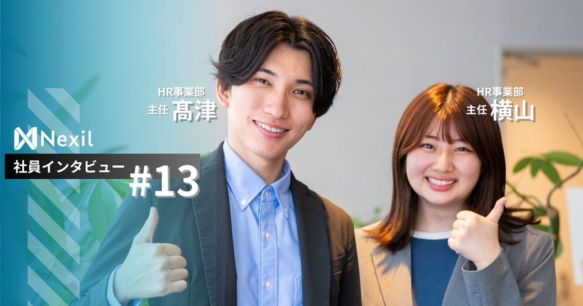 【昇進最速】努力も才能も、正しく評価される環境。”6か月で主任”になった理由はNexilにあった。 | 株式会社Nexil