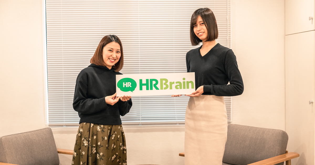 HRTech領域のスペシャリストへ！HRBrainテクニカルサポート募集！ - 株式会社HRBrainのその他の採用 - Wantedly
