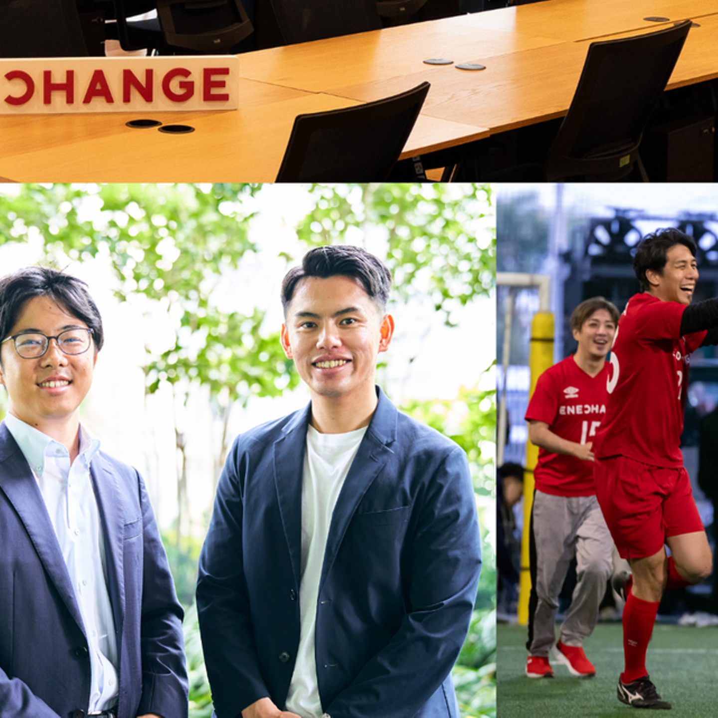 ENECHANGE株式会社 の会社情報 - Wantedly