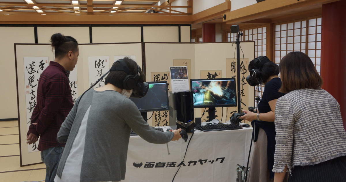 VR/AR/MR...次世代のxR体験を一緒に広められるエンジニア募集！ - 面白法人カヤックのエンジニアリングの採用 - Wantedly