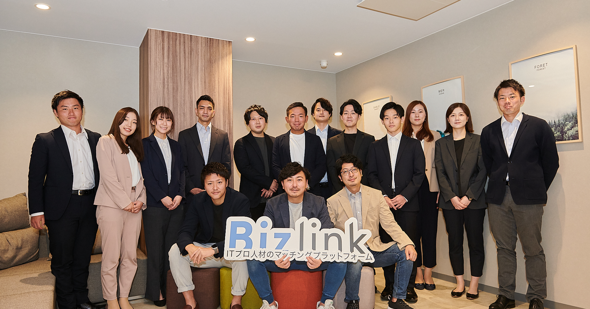 1.5億円調達のHRTech×SaaS！BizlinkのCTO候補募集！ - 株式会社ビズリンクのWebエンジニアの採用 - Wantedly