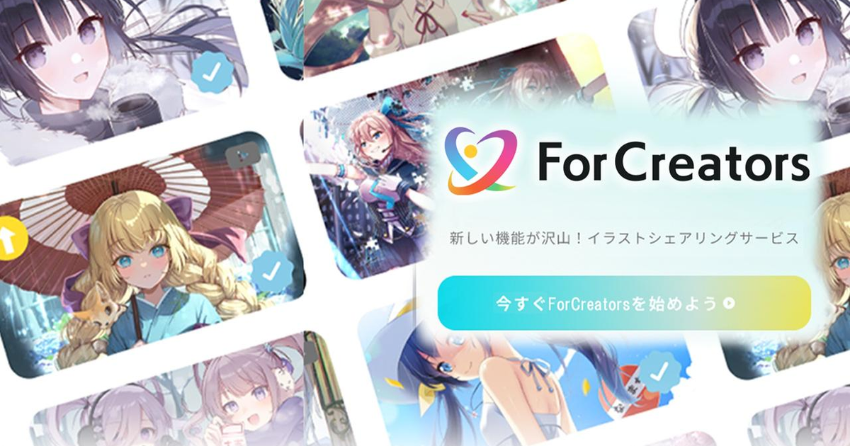 Vue・Nuxt・Node｜AWS｜新規Webサービス開発エンジニア募集！ - ForCreators株式会社のWebエンジニアの採用 - Wantedly