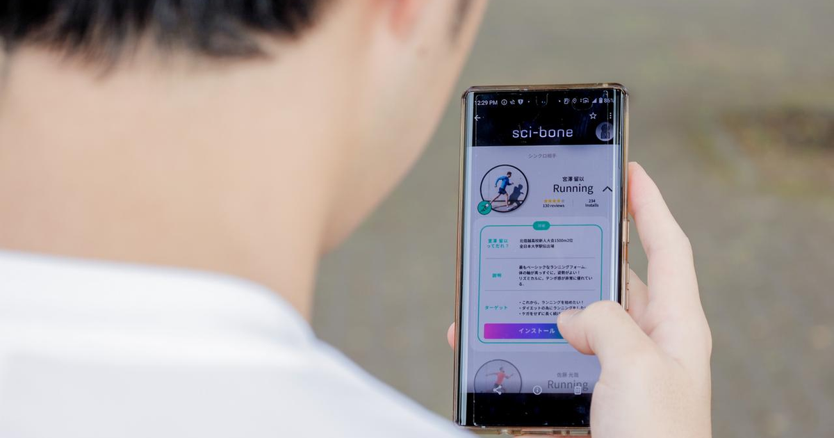 解析データの可視化を行うモバイルエンジニアを募集 - 株式会社sci-boneのモバイルエンジニアの採用 - Wantedly