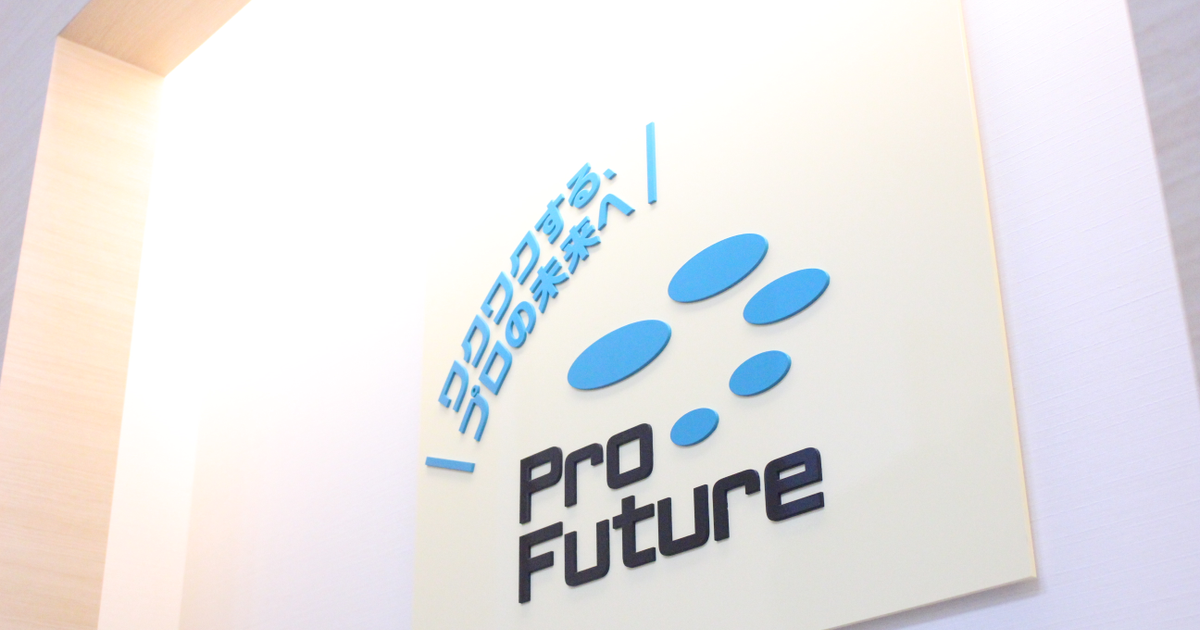 取材実績多数、働き方の未来を作るプロ集団！日本最大級人事向けWEBメディア - ProFuture株式会社の法人営業の採用 - Wantedly