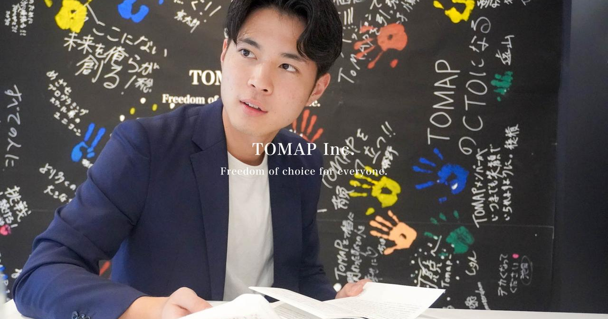 大学3年生、最年少執行役員、好きなものはシュークリーム。 - 株式会社TOMAPのWebマーケティングの採用 - Wantedly