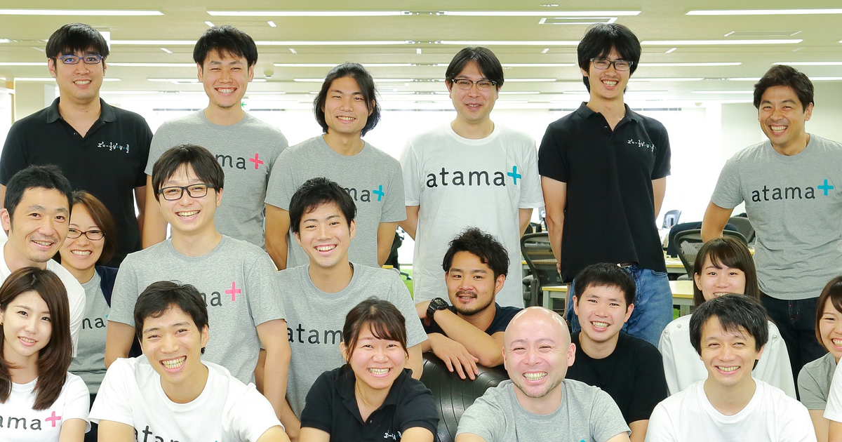 オフィスを移転しました！ | atama plus株式会社
