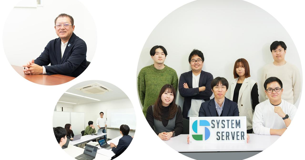 Java,Ruby,Python,PHPの知識を活かせる！エンジニア募集中 - 株式会社SYSTEM SERVERのWebエンジニアの採用 - Wantedly