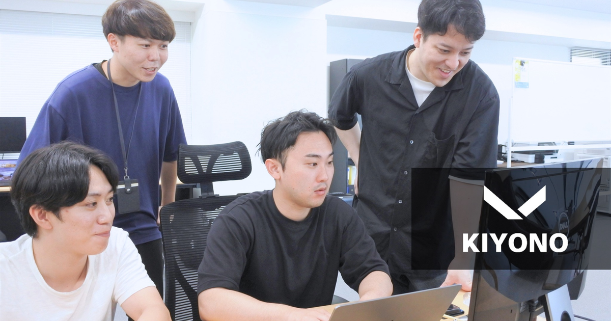 インターン｜最先端の技術を活用し、新規プロダクトに挑戦！AIエンジニア - 株式会社KIYONOのエンジニアリングの採用 - Wantedly