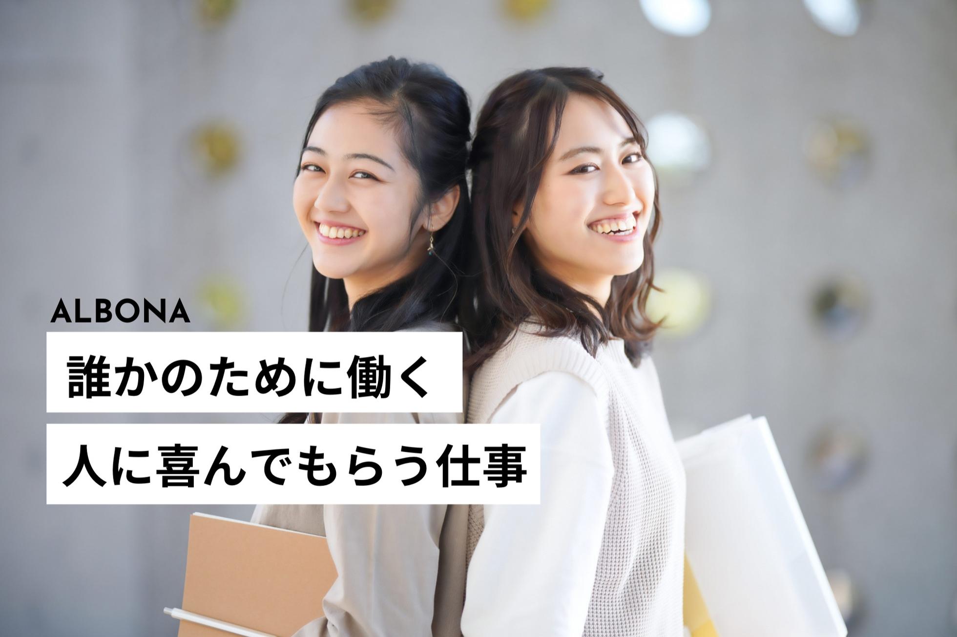 CTO直下!新規事業の急成長に伴い、エンジニア大募集!TypeScript - 株式会社ALBONAのWebエンジニアの採用 - Wantedly