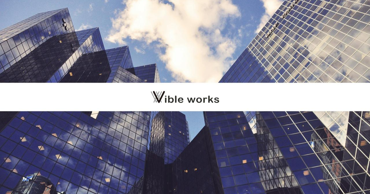 人と組織の成長を後押し！採用アシスタントとして採用活動を支援募集！ - 株式会社Vible worksの人事の採用 - Wantedly