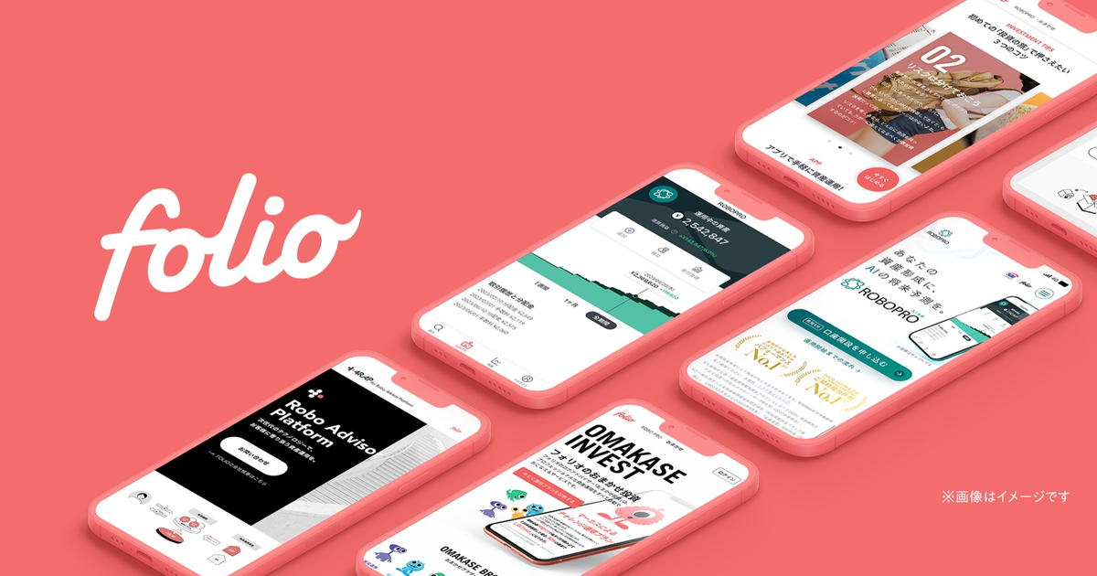 QA業務の高度化や改善を推進しプロダクト品質を高めるQAマネージャー募集！ - 株式会社FOLIOのQAエンジニアの採用 - Wantedly