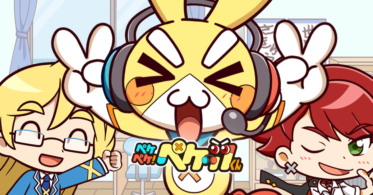 ペケペケ！ぺケッツくんのアシスタントプロデューサーを大募集！ - 株式会社BitStarのPM・Webディレクションの採用 - Wantedly