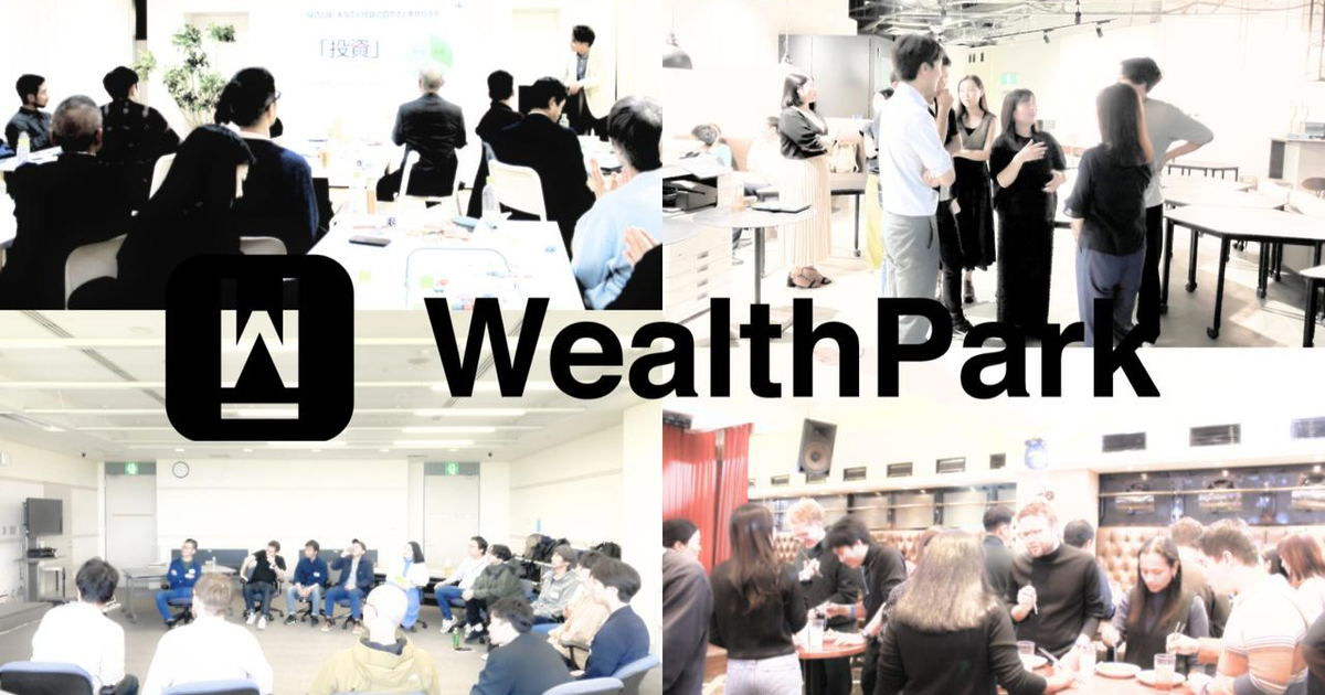 WealthParkの未来を切り拓く、26卒を募集します！ - WealthPark株式会社のその他の採用 - Wantedly