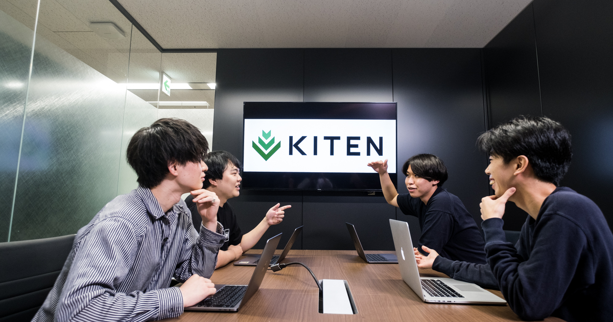 次の経営者集まれ！メンバー全員が自分の夢のために本気で働く会社です！ - 株式会社KITENのWebマーケティングの採用 - Wantedly