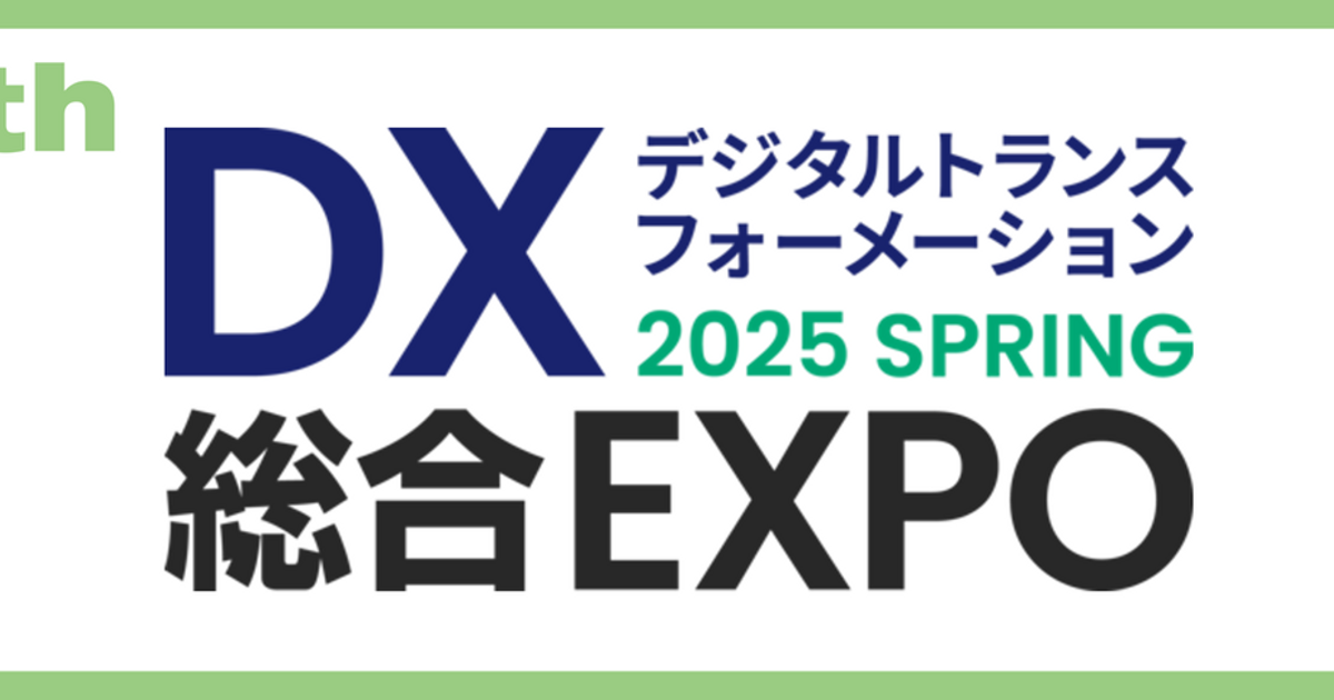 ElithがDX 総合EXPO 2025 春 大阪に出展しました | 株式会社Elith