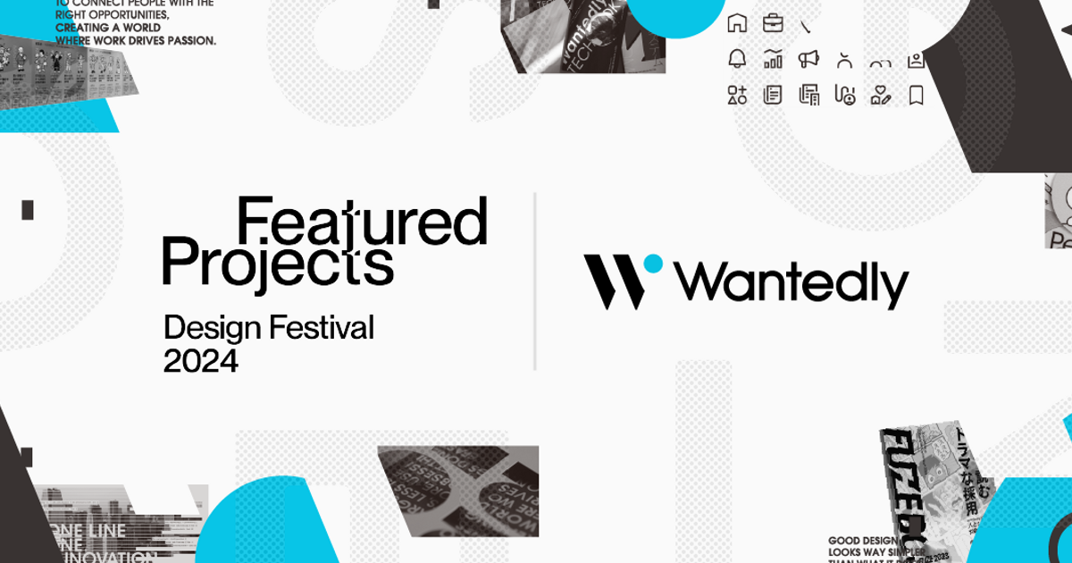 ウォンテッドリーは、デザインの祭典「Featured Projects 2024」に協賛しています | Wantedly Design