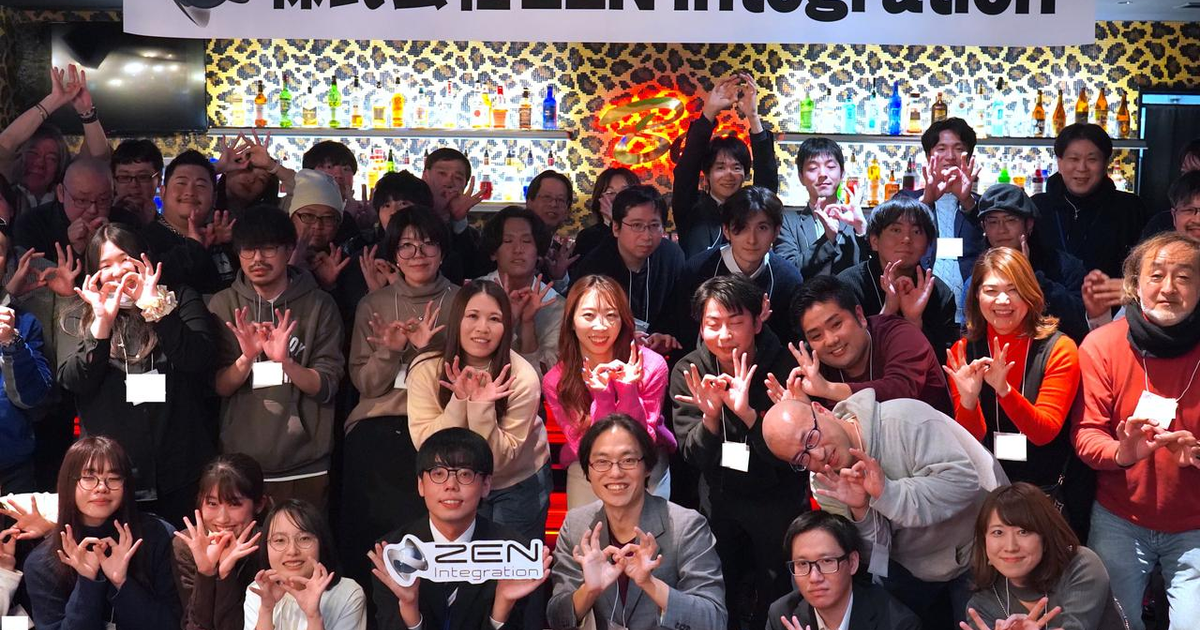 教育に強い会社でエンジニアとしてデビュー！ 26卒新卒採用中！ - 株式会社ZEN Integrationのシステムエンジニアの採用 - Wantedly