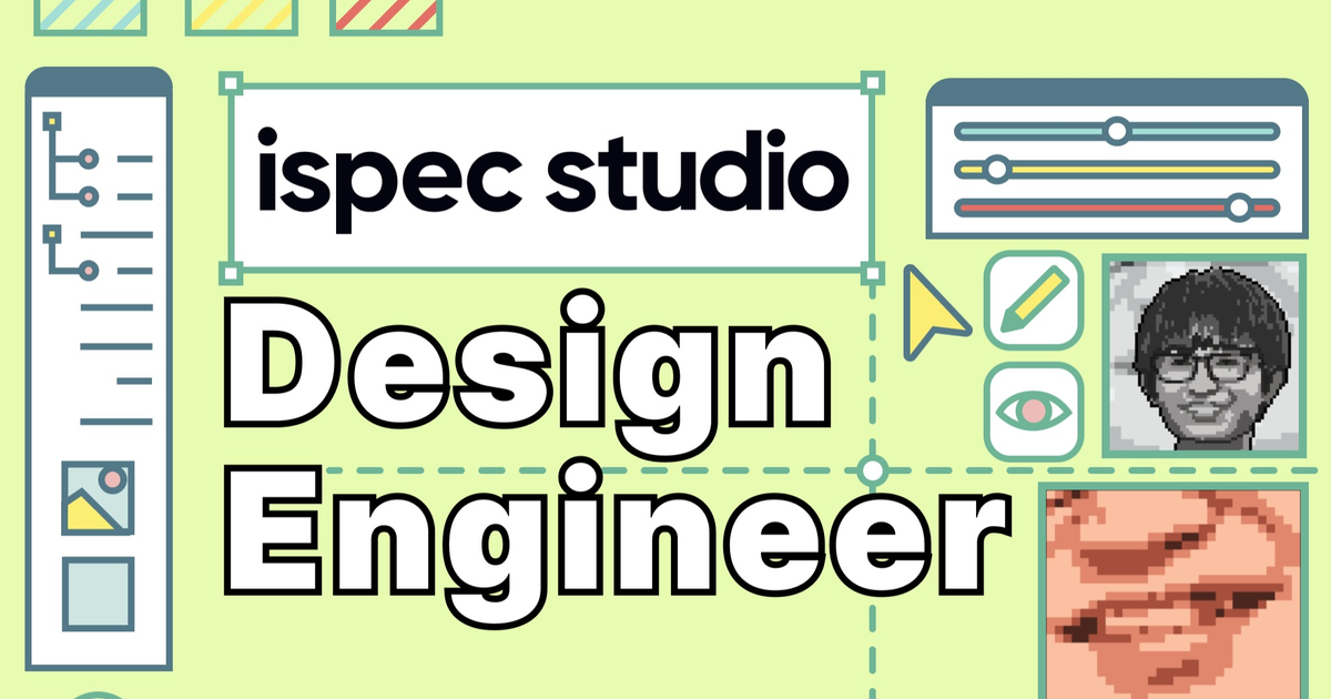 デザインから開発まで！一貫性のあるUI/UXを実装するデザイナー🌈 - 株式会社ispecのUI/UXデザイナーの採用 - Wantedly
