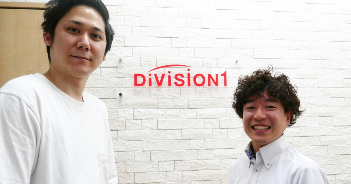 面談の担当者をご紹介！当日は私たちが面談をさせていただきます！ | DIVISION1株式会社