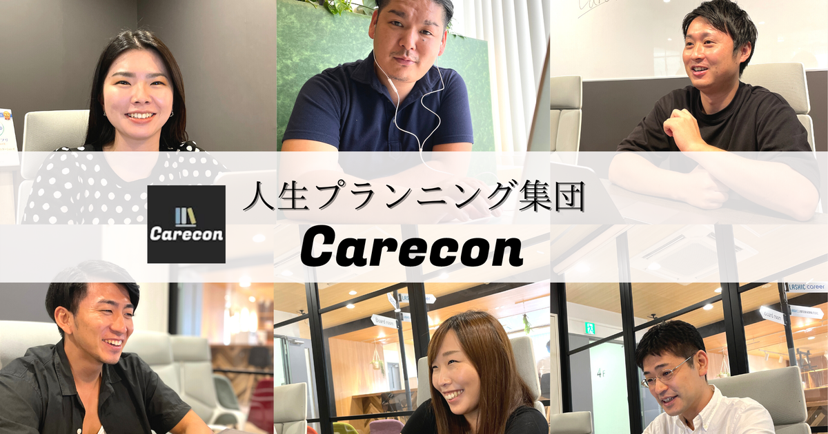 教育力が自慢。ゼロからエンジニアを目指したい人でも誰でもWANTED！ - 株式会社Careconのエンジニアリングの採用 - Wantedly