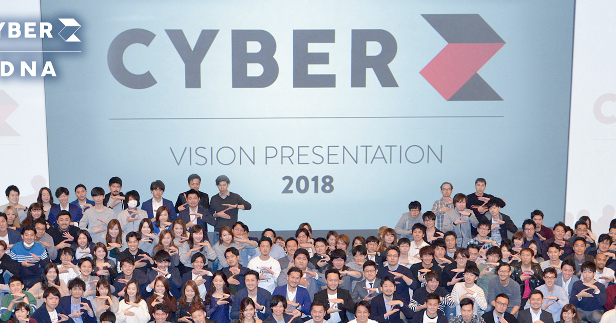 CyberZの強みは社内活性化にあり！～活性化から生まれる企業文化・取り組みをご紹介～ | 株式会社CyberZ