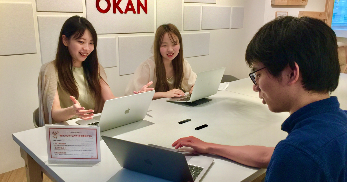 成長中ベンチャー IPOに向けた体制作りを担う経理マネージャーを募集 - 株式会社OKANの経理・財務の採用 - Wantedly