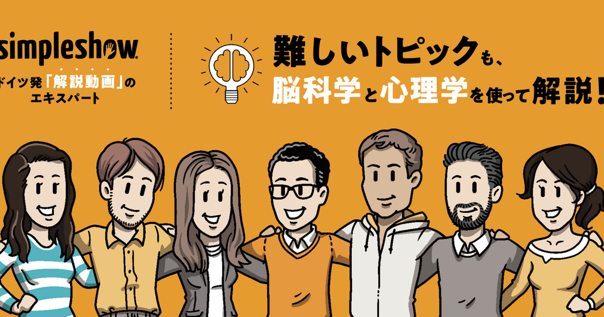 解説動画のsimpleshowが内部統制を評価するSOC2保証報告書を取得 | 株式会社simpleshow Japan