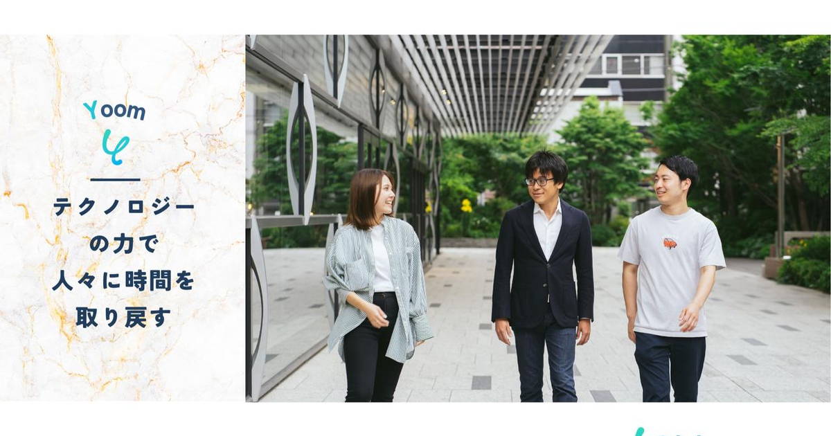 多様な働き方が可能｜業務効率化特化のSaaSをReactで開発しませんか？ - Yoom株式会社のWebエンジニアの採用 - Wantedly