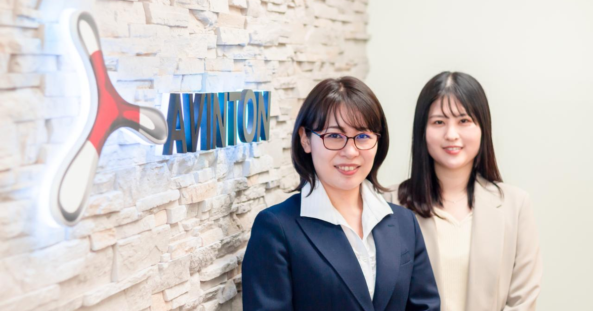 IT業界はエンジニアだけじゃない！プロジェクトマネジメントオフィス - Avintonジャパン株式会社のプロジェクトマネージャーの採用 - Wantedly