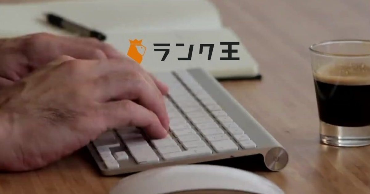 経験ゼロ × 自社開発でWEBエンジニアデビュー！PHP/Laravel - ランク王株式会社のWebエンジニアの採用 - Wantedly